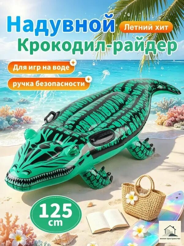Матрас надувной 125х40 см