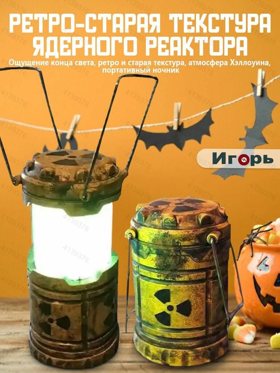 Потолочный светильник