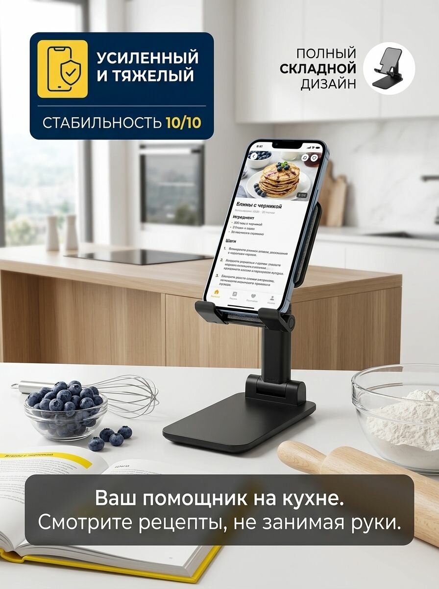 Держатель для телефона, складной, портативный, универсальный подставка пластик умный чёрный