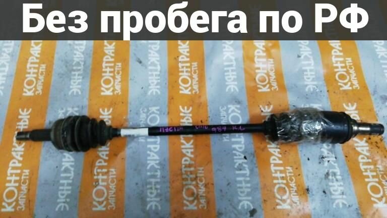 Привод Зад с пробегом Toyota Allex, Vista, Fielder, Corolla Runx, Spacio, Opa, Premio, Vista Ardeo, Will Vs, Wish, Voltz, Corolla Fielder, Allion ZZE124
