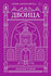 Двоица