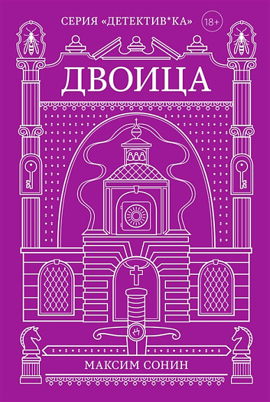 Двоица