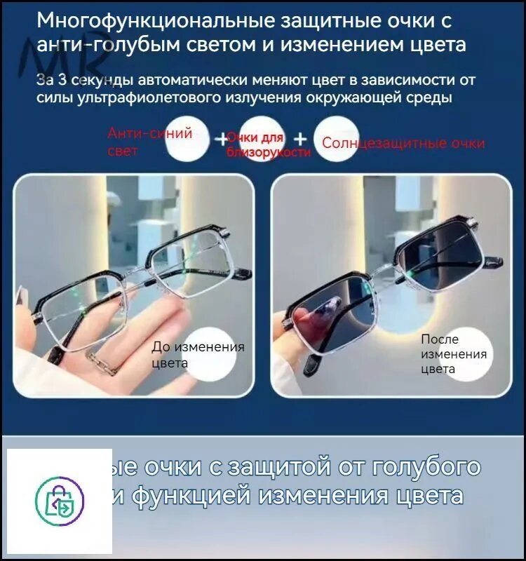 Солнцезащитные очки — фото 1