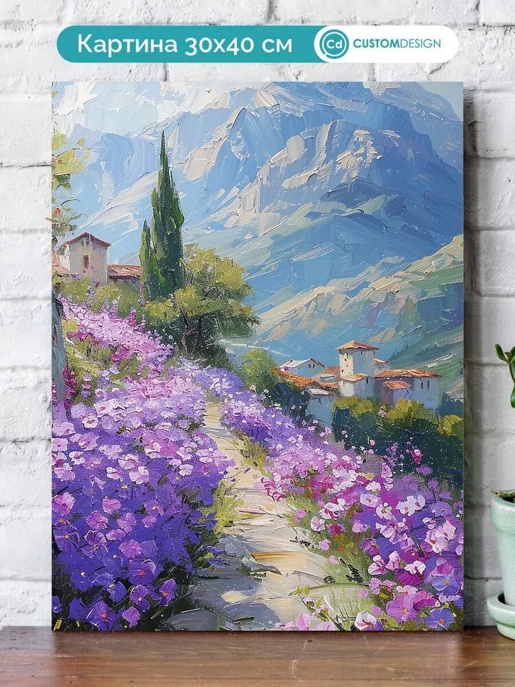 Картина на холсте "Лаванда" 30x40 см