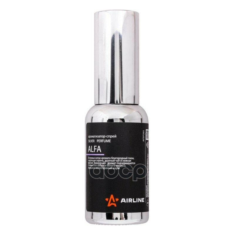 Ароматизатор-спрей SILVER PERFUME ALFA 30МЛ (AFSP265) AIRLINE арт. AFSP265