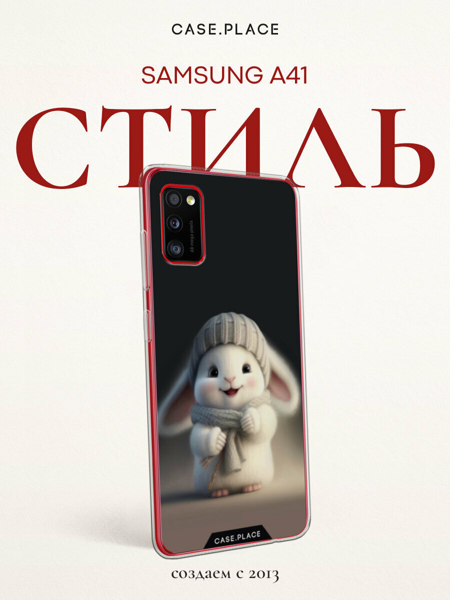Чехол на Samsung Galaxy A41 / Самсунг Галакси А41 с принтом "Белый крольчонок в шапке"