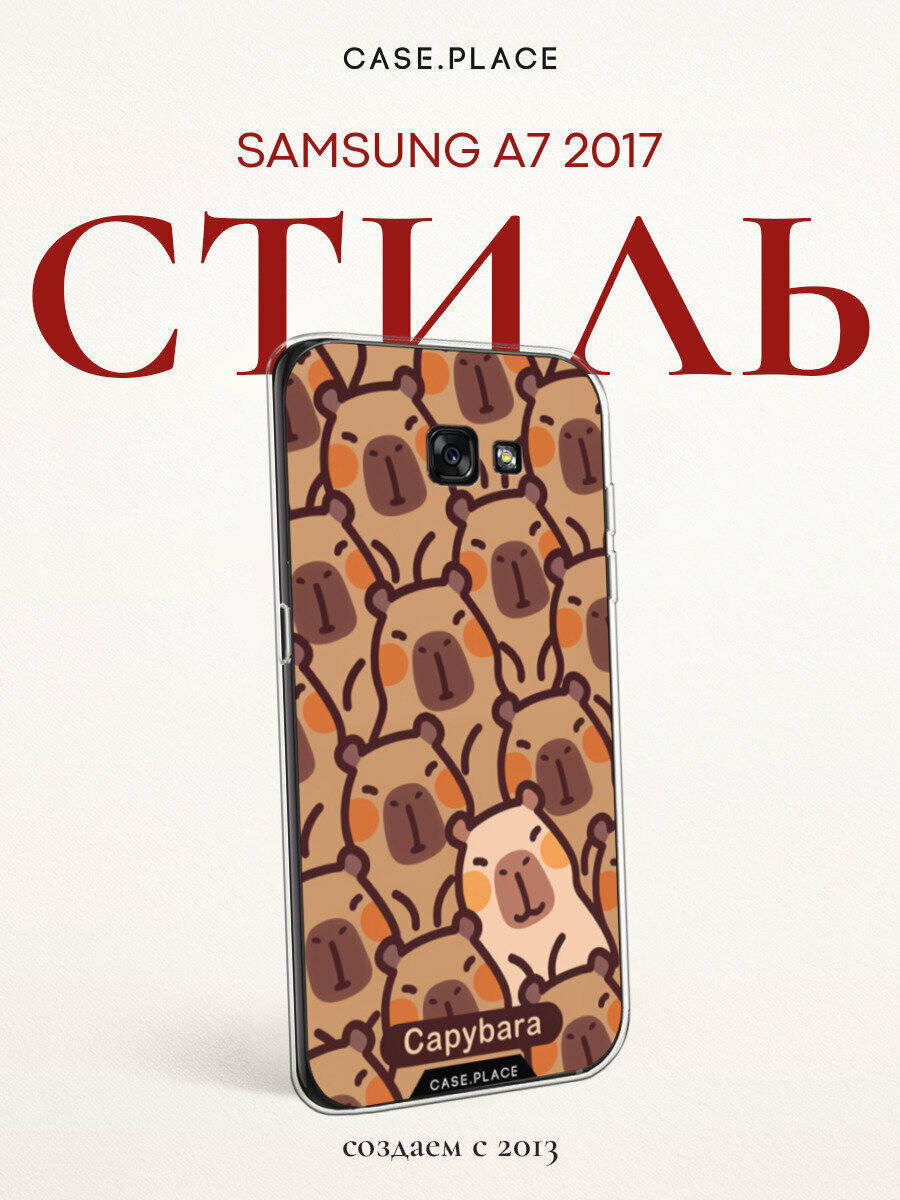 Чехол на Samsung Galaxy A7 2017 / Самсунг Галакси А7 2017 с принтом "Толпа капибар"