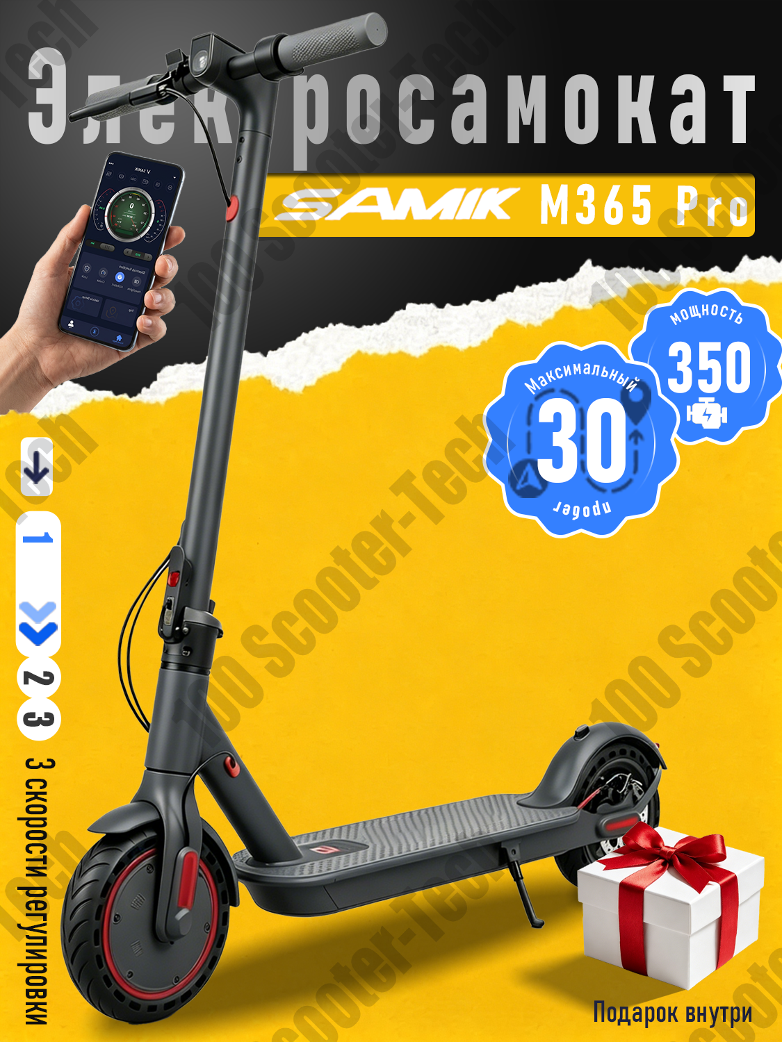Электросамокат взрослый, SAMIK M365 Pro, гидроизоляция, лучший подарок, складной, черный,