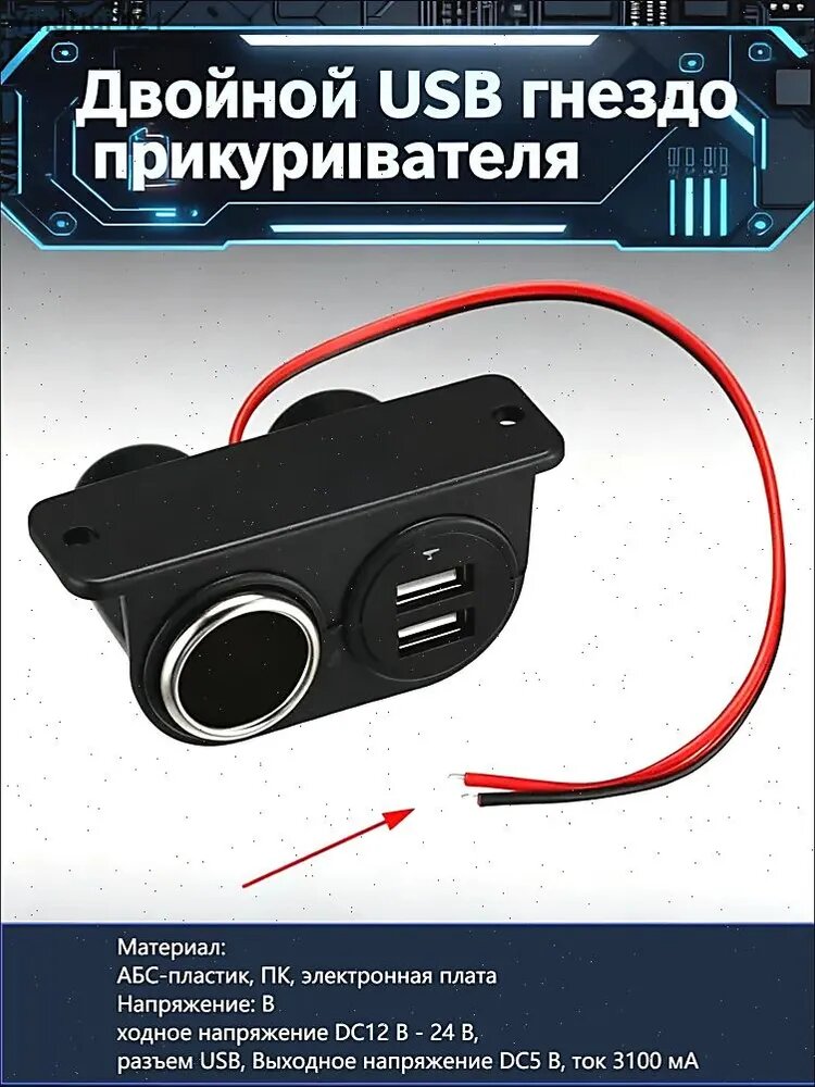 Кнопка прикуривателя арт. DC12 В - 24 В
