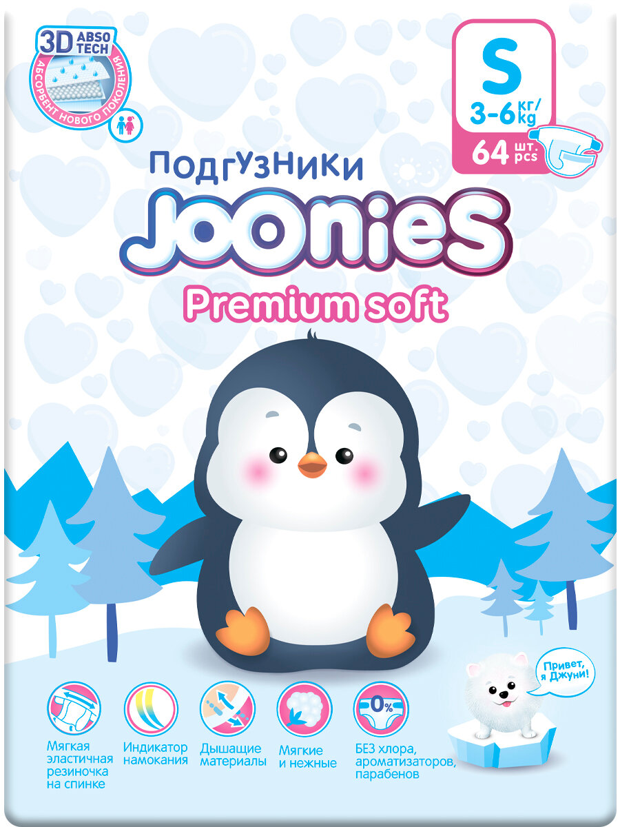 Подгузники детские JOONIES Premium Soft , размер S (3-6 кг), 64 шт