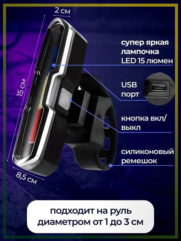 Фонарь для велосипеда — фото 1