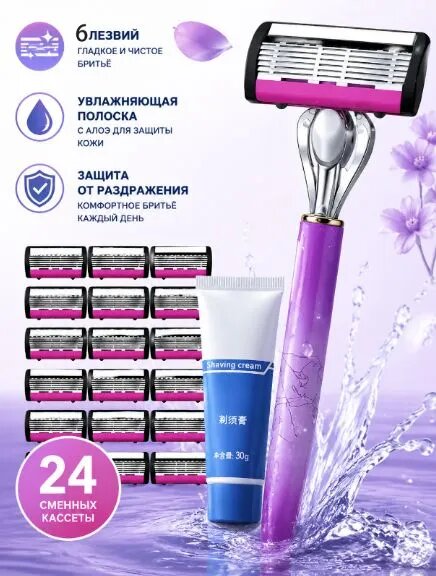 Ручная бритва с увлажняющей полоской, 24 кассет, комплект с кейсом