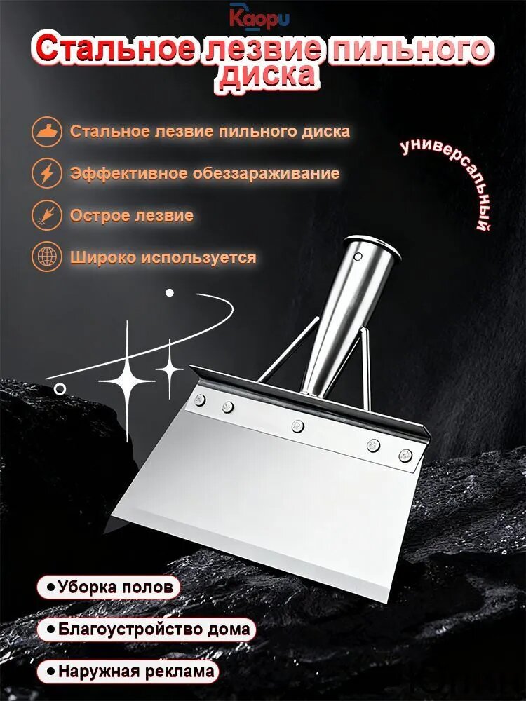 Лопата универсальная 20 см