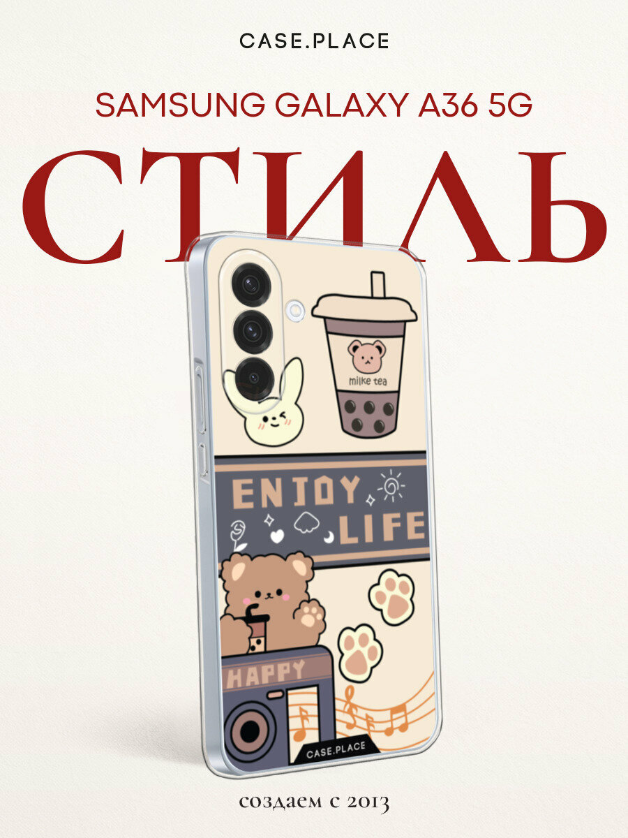 Чехол на Samsung Galaxy A36 5G / Самсунг A36 5G с принтом "Enjoy life 1"