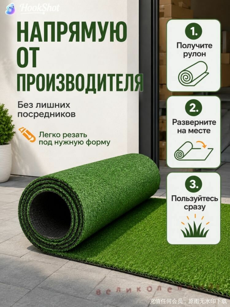 Газон искусственный,3х2м — фото 1