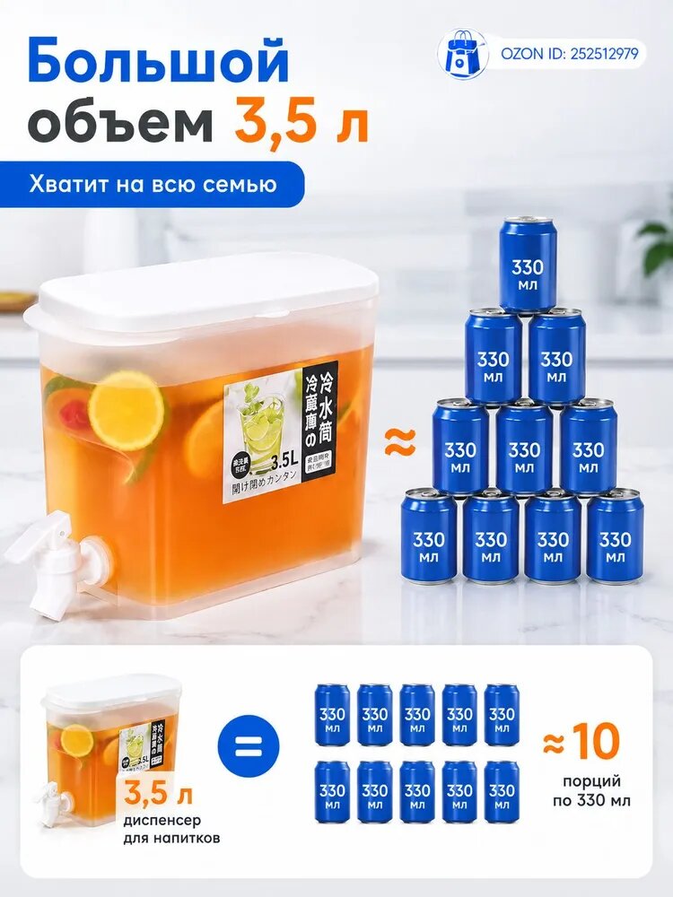 Кувшин, 3.5 л — фото 1