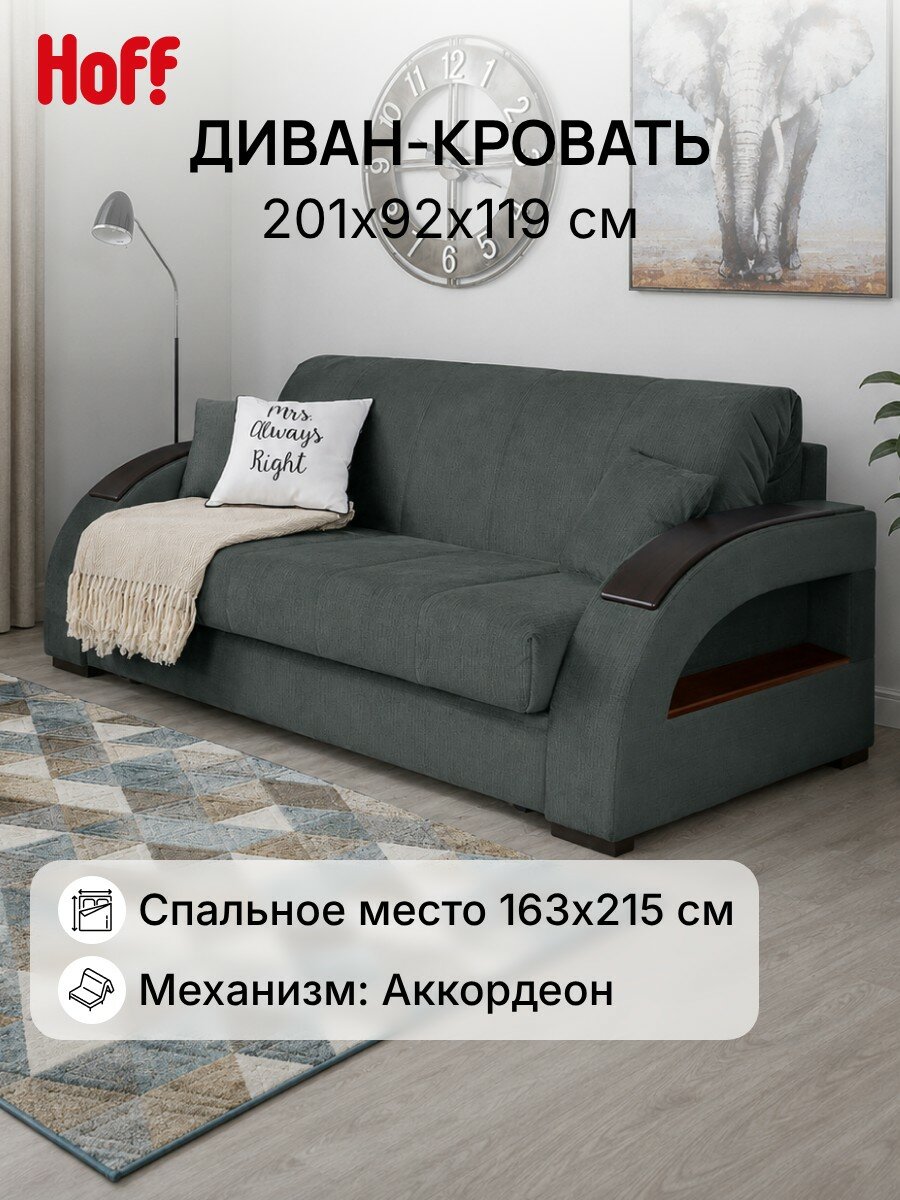 Диван-кровать DREAMART Барселона прямой, 201х92х119 см, механизм аккордеон, цвет серый