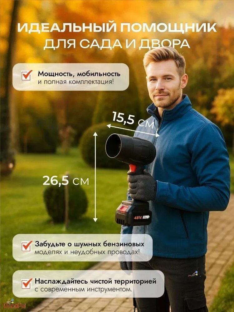 Воздуходувка — фото 1