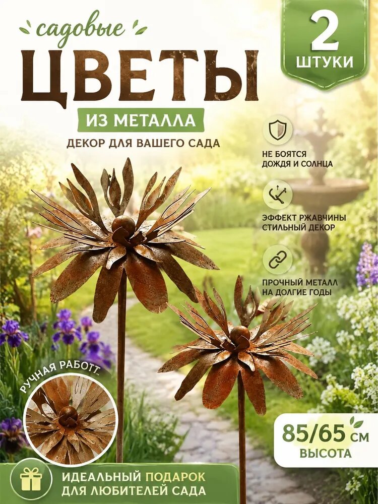 Фигурка садовая