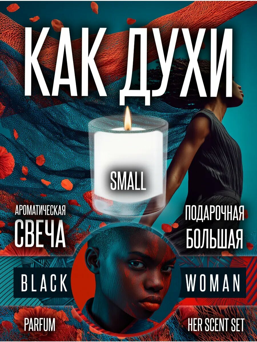 Свечи ароматические столбики для уюта
