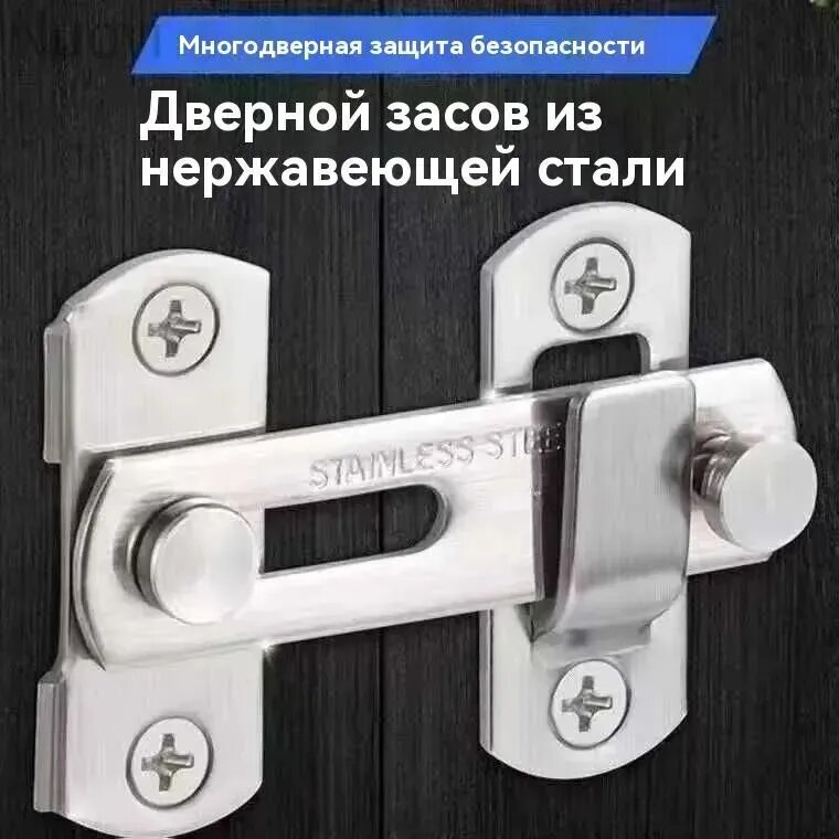 Универсальный штифт с болтовым замком из нержавеющей стали, 2 шт.