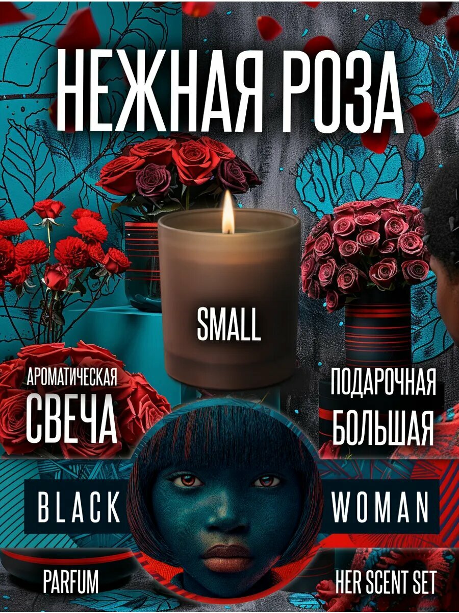 Свечи для секса с нежным ароматом розы