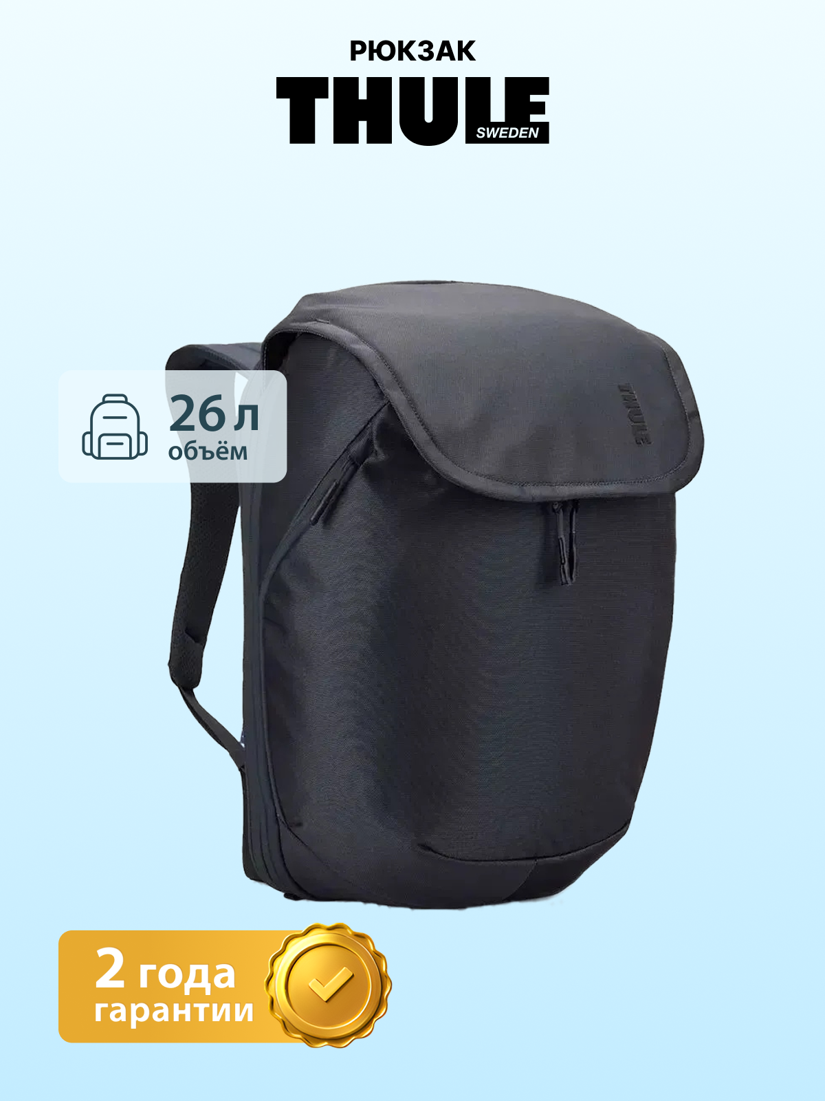 Рюкзак Subterra 2, 26 л, черный