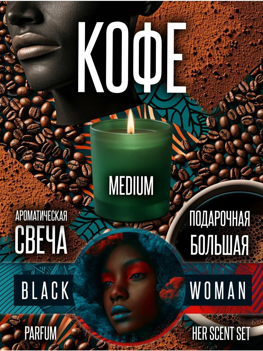 Свечи ароматические столбики кофейные