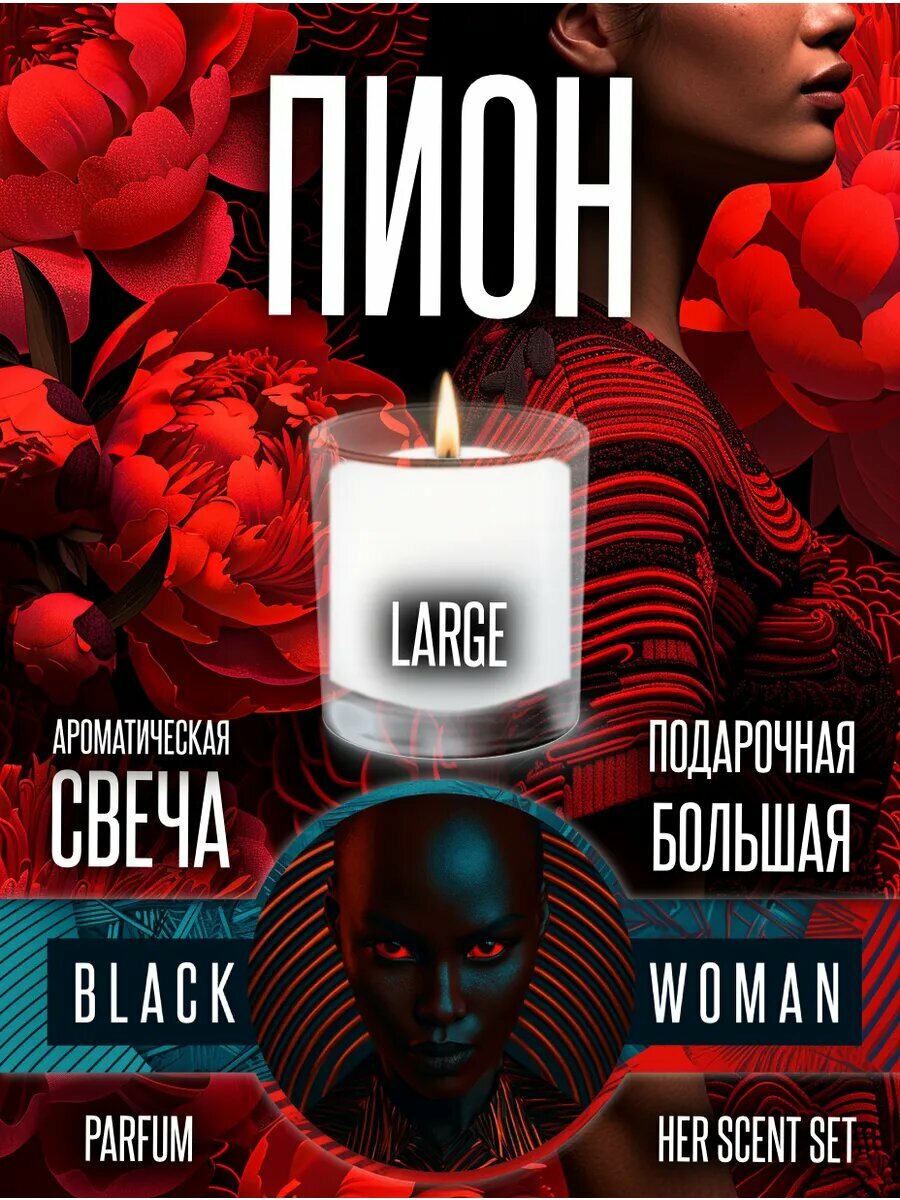 Милые ароматические свечи с запахом пиона