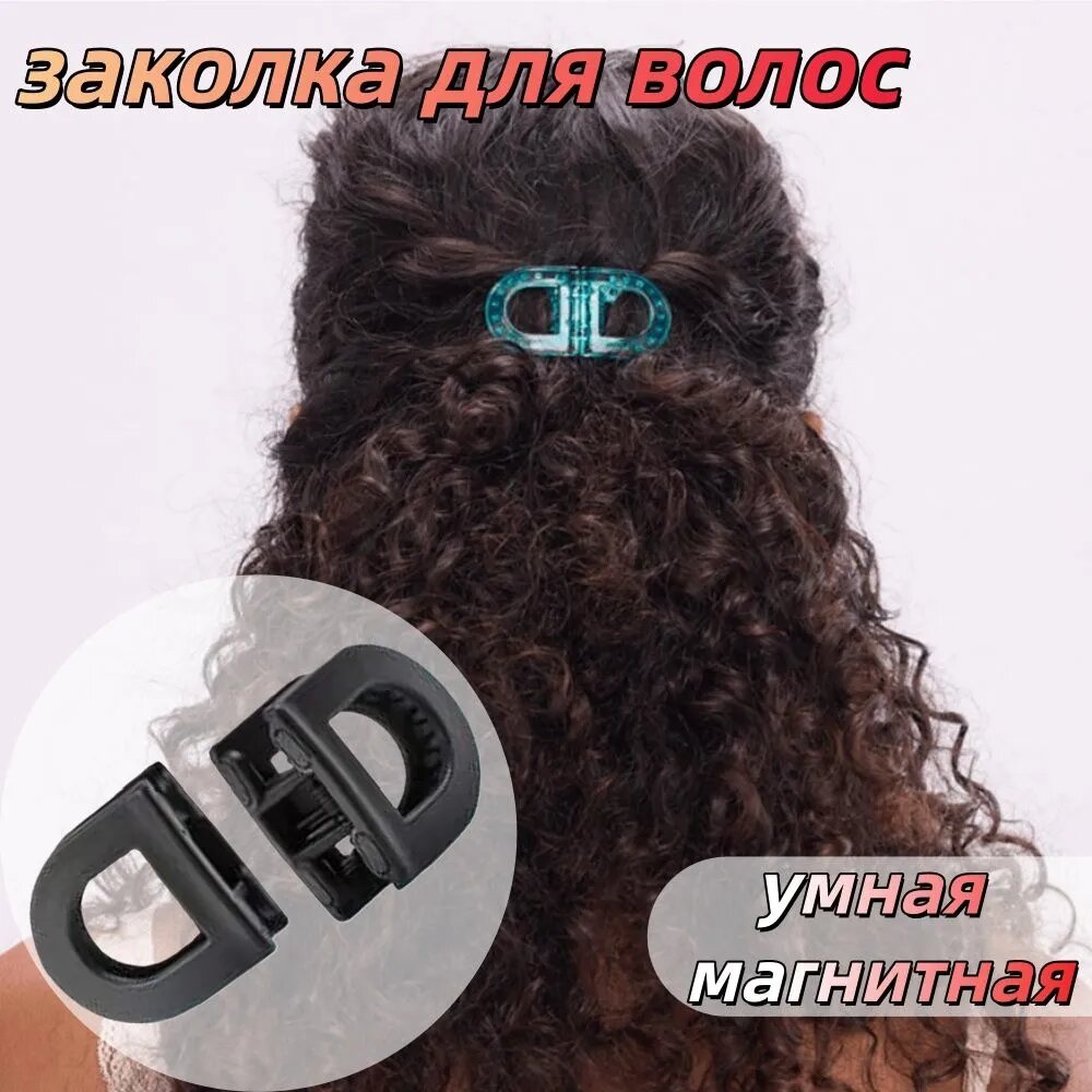 Заколка для волос 1 шт.