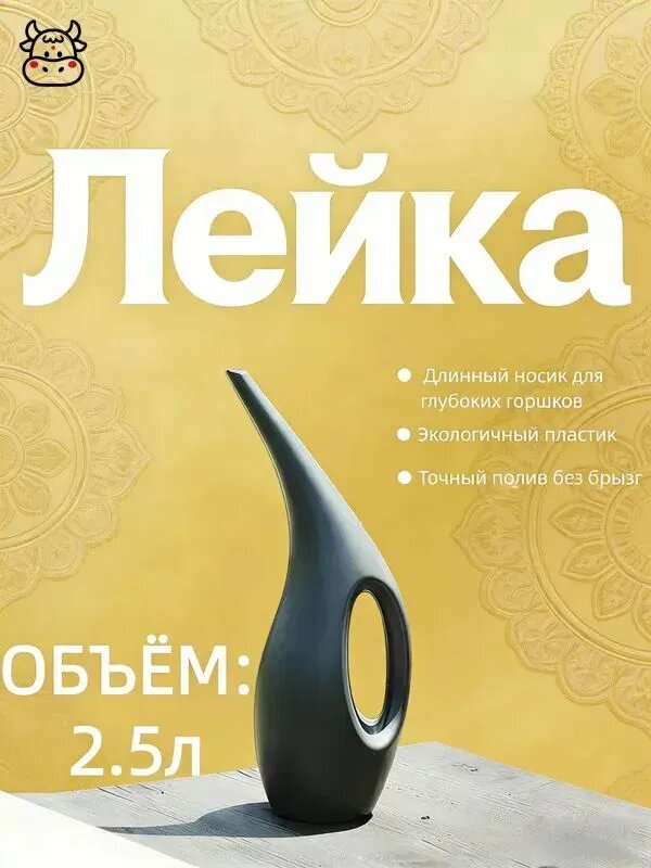 Лейка, 2.5 л 1 шт
