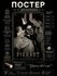 Пьеро А2