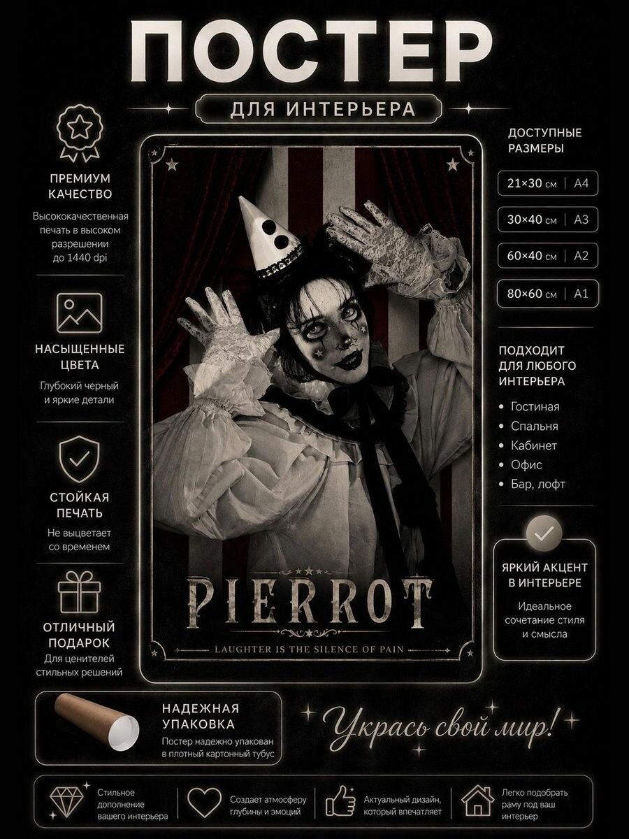 Пьеро А2