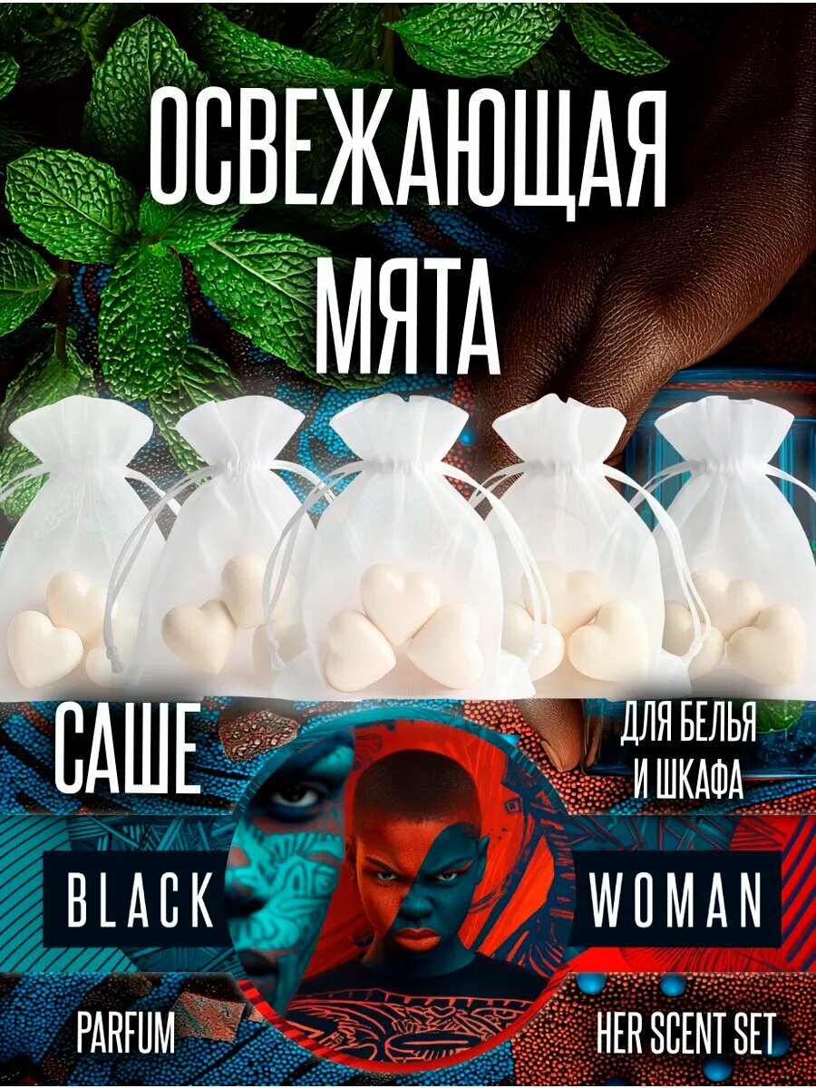 Восковое саше для шкафа аромат мята