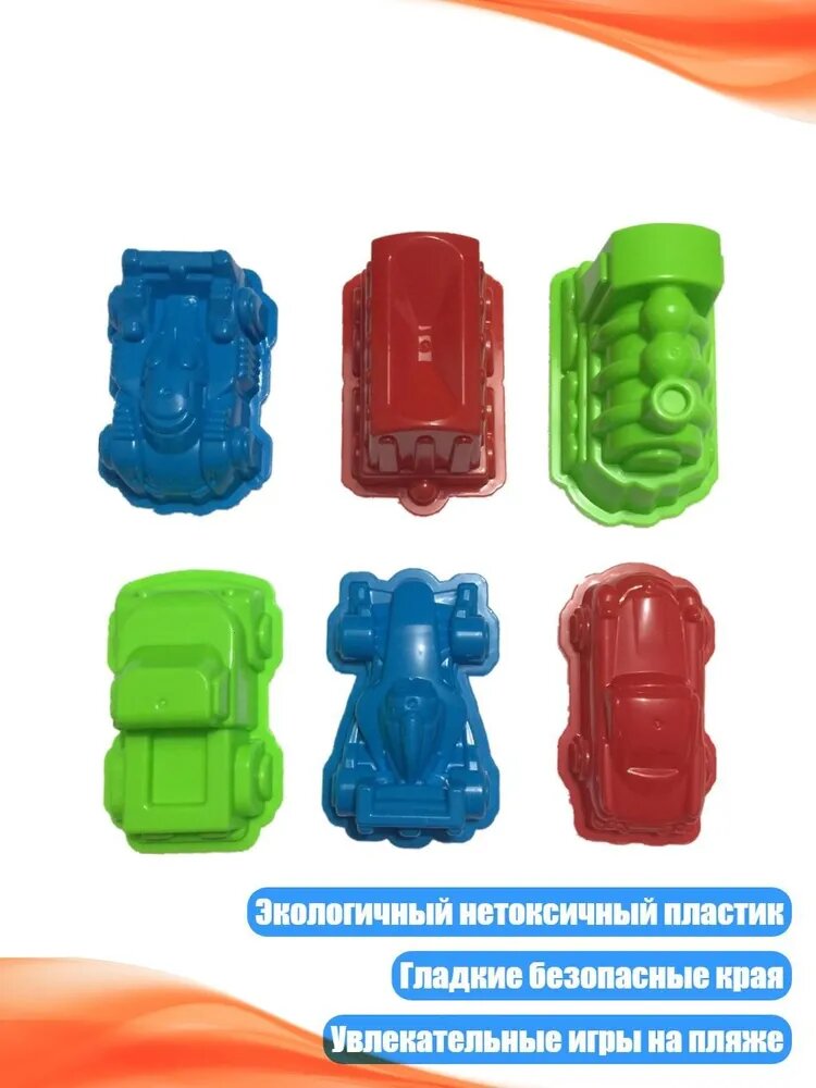 Формочки для песка Поезд , Многоцветный