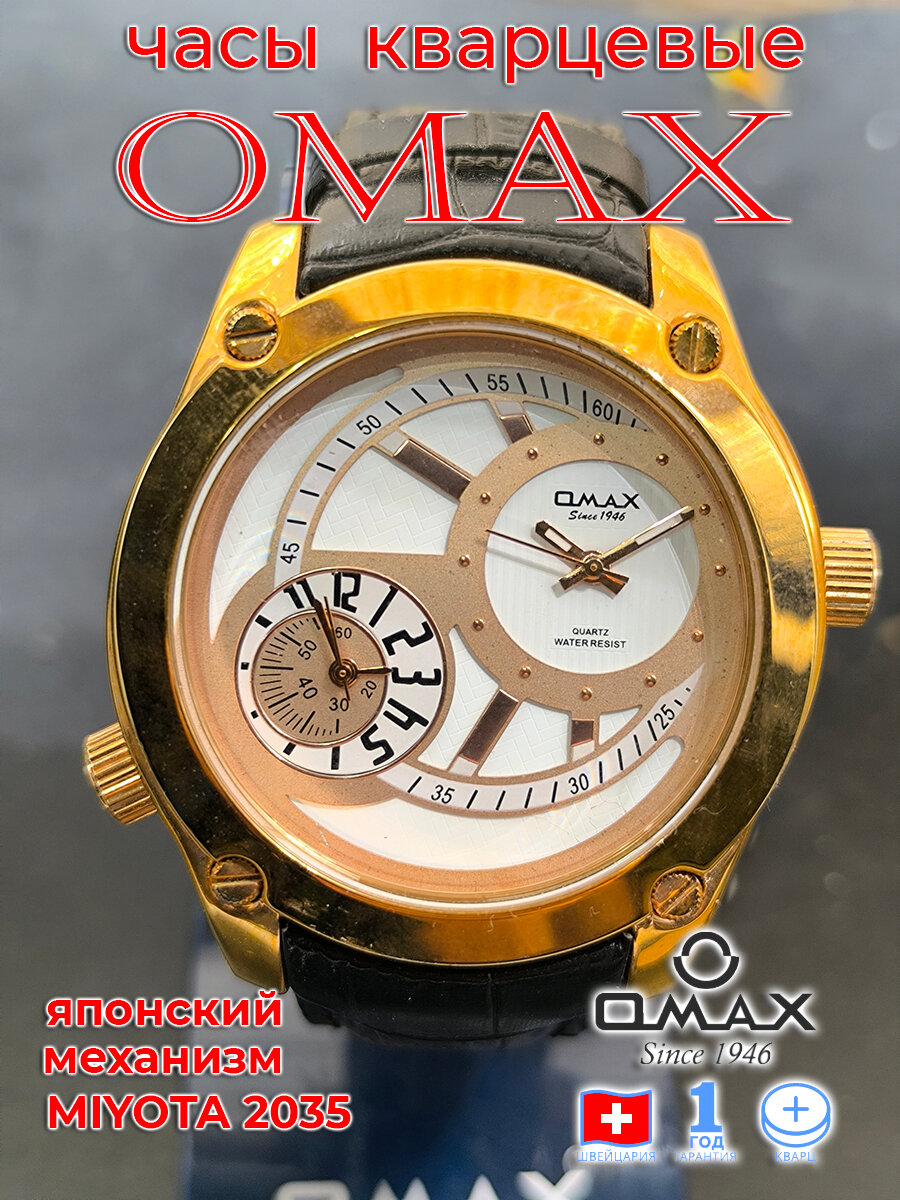 OMAX, золотистый — фото 1
