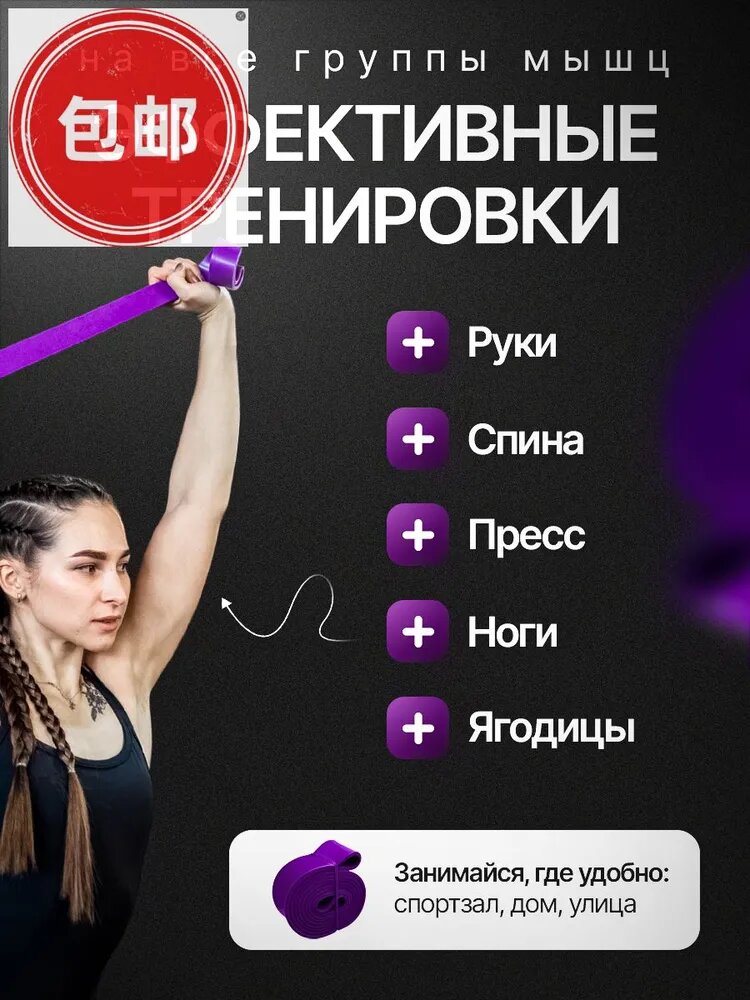 Фитнес-резинка — фото 1