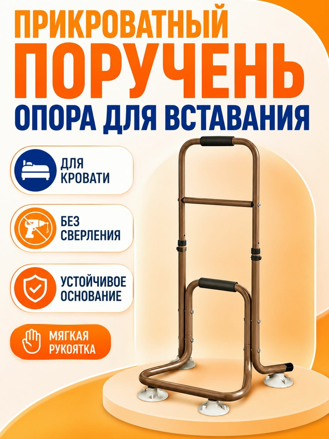 Поручень для ванной на присосках, ручка для туалета для пожилых и инвалидов, опора для вставания