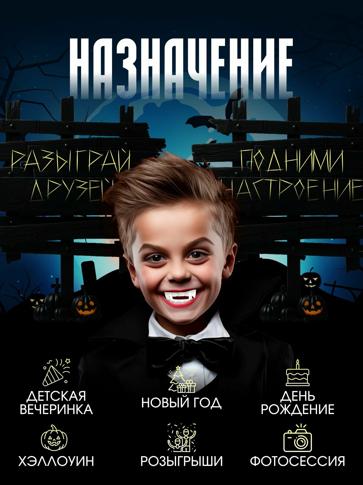 Клыки вампира — фото 1