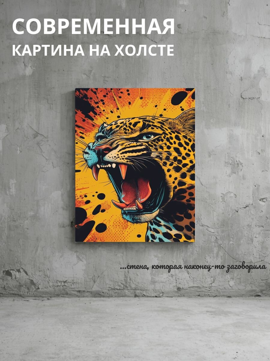 Картина на холсте Леопард 20x30 см