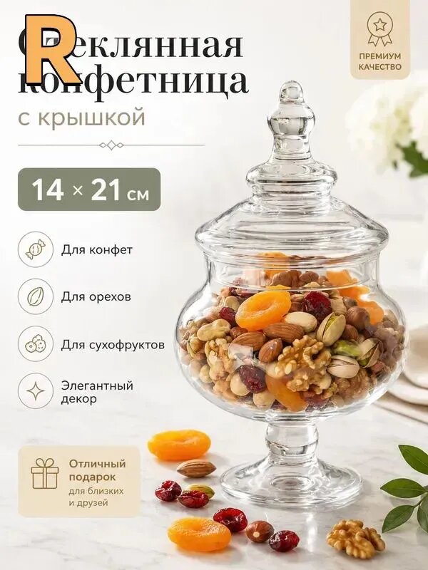 Креманка, диаметр 13 см, 1 шт