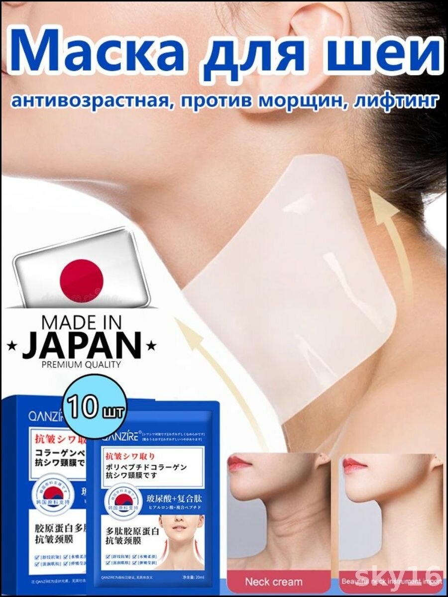 Маска косметическая