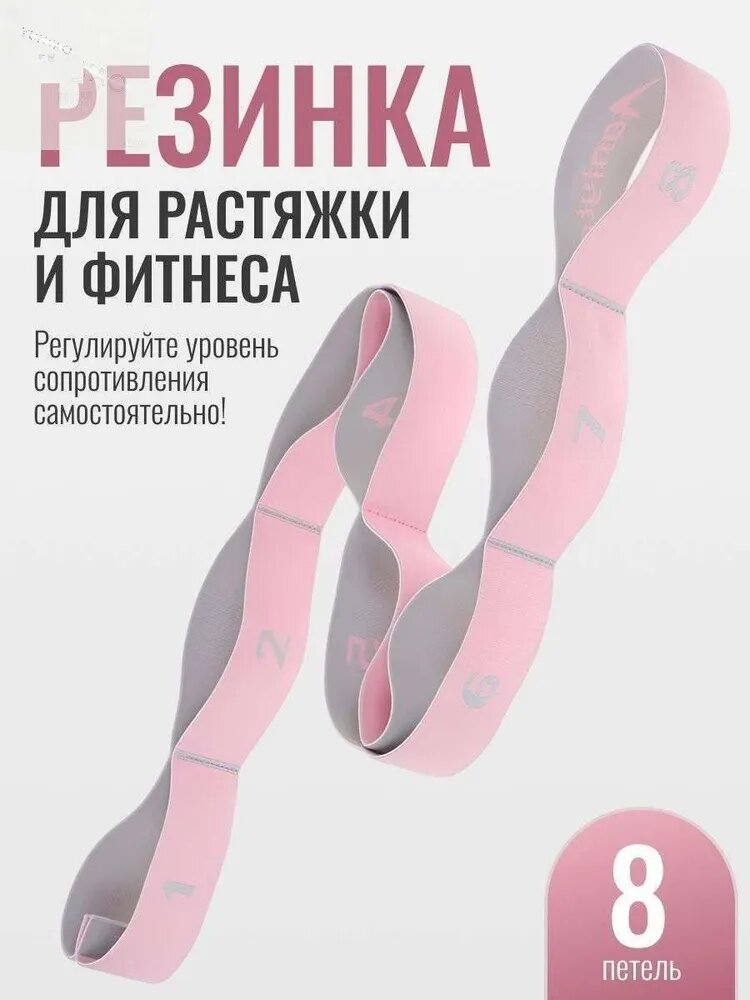 Резинка для растяжки — фото 1