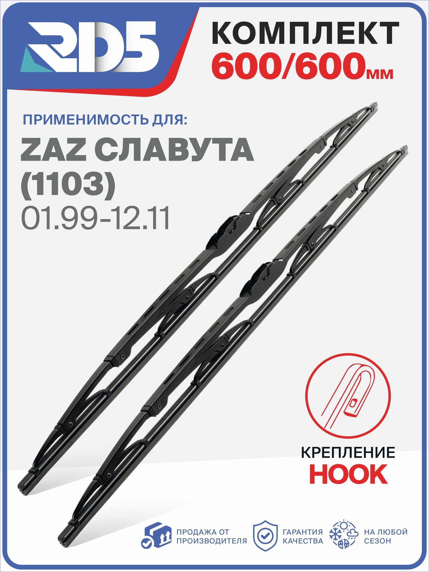 3T600600-k18. Дворники ZAZ Славута (1103) 01.99-12.11. Комплект каркасных щеток стеклоочистителя ЗАЗ Славута