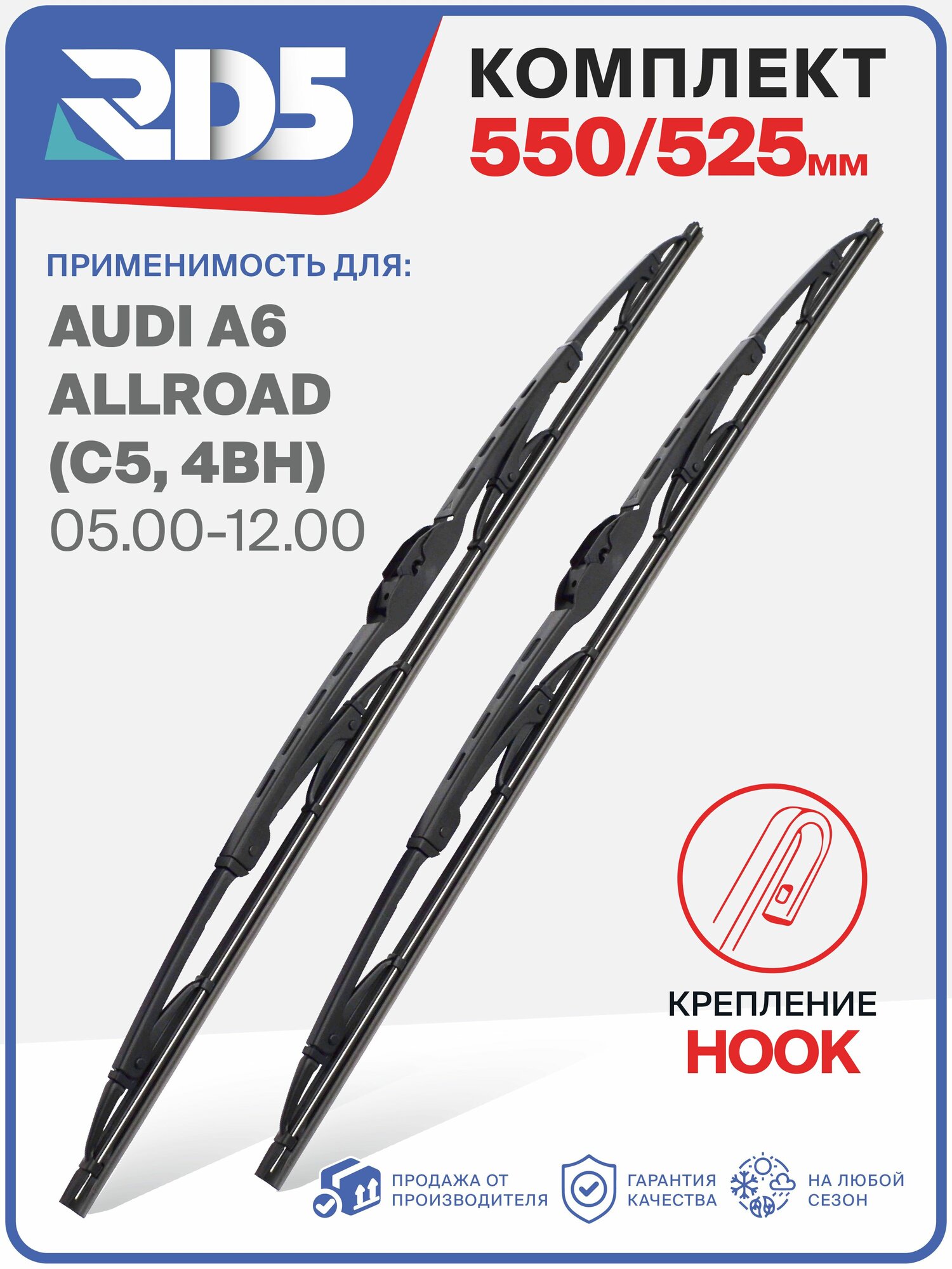 3T550525-k15. Дворники AUDI A6 Allroad (C5, 4BH) 05.00-12.00. Комплект каркасных щеток стеклоочистителя AUDI A6 Allroad Ауди А6 Оллроад