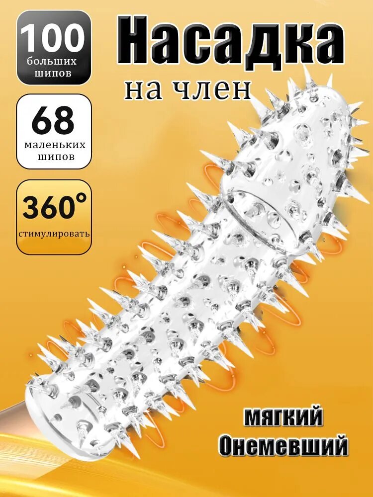 Насадки, удлинители эротические, Комплект для увеличения пениса, 15.01см