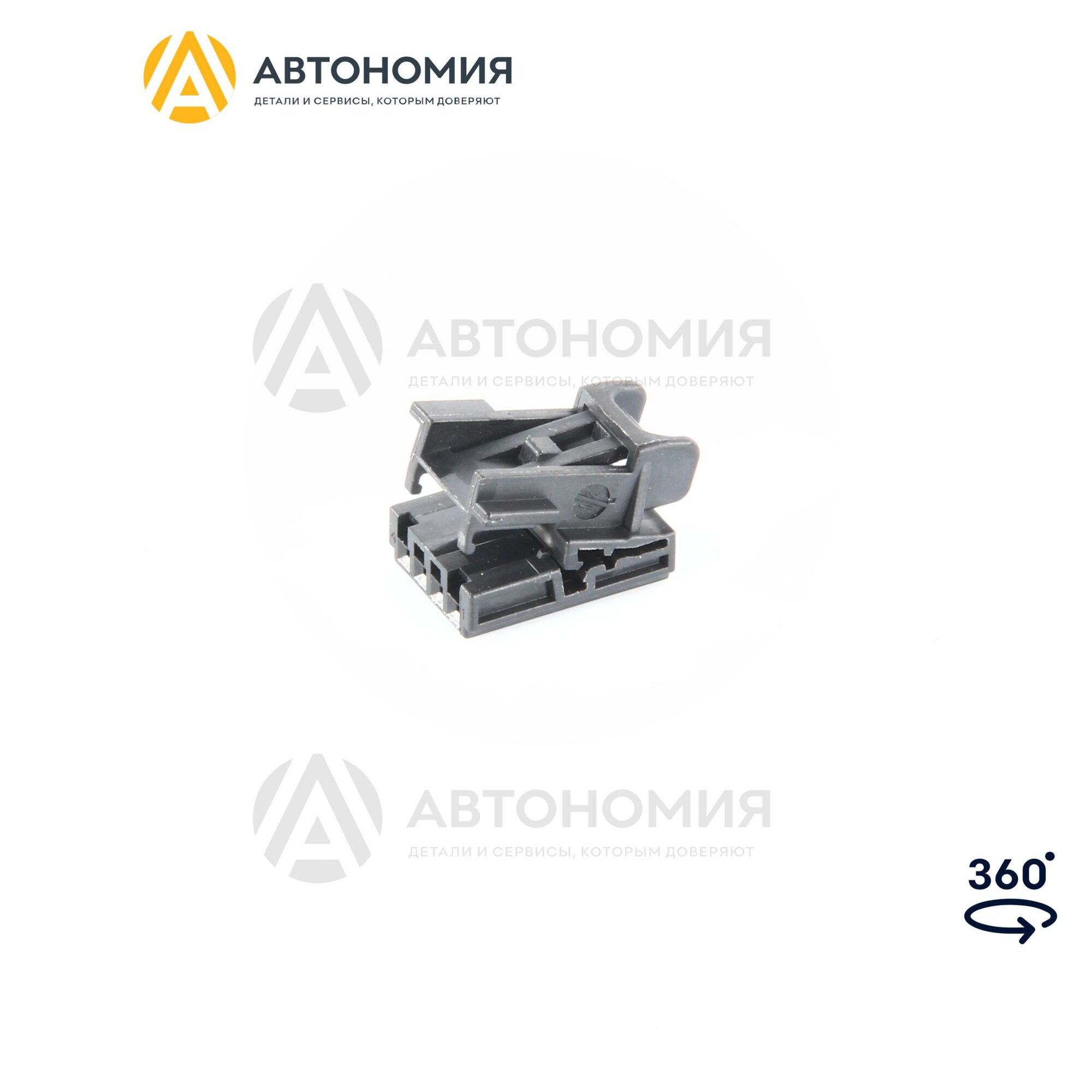 Корпус плоского разъёма VAG 8K0 973 754