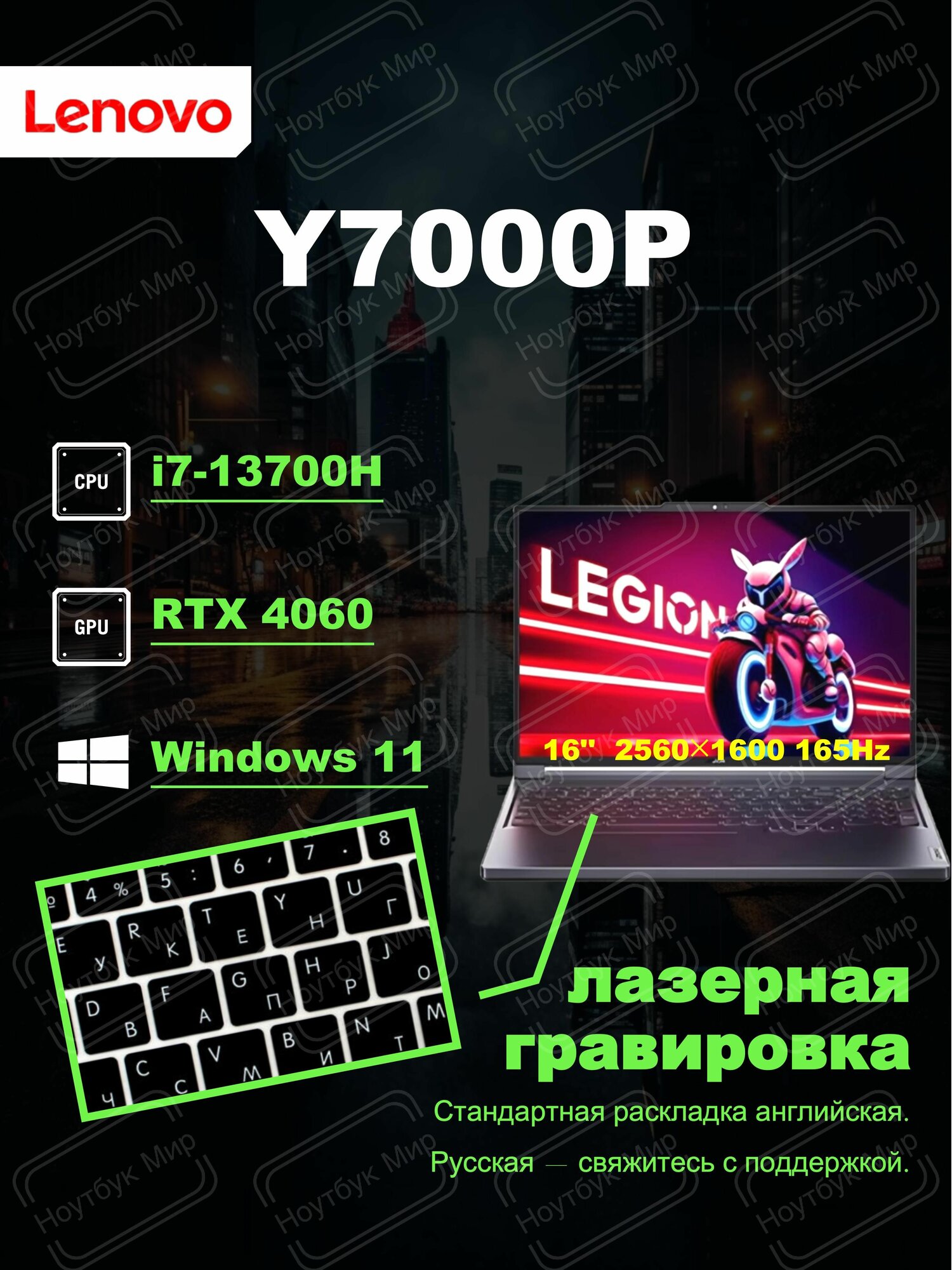 Игровой ноутбук Lenovo Legion/Y7000P，I7-13700H，RTX4060，16ГБ/2ТБ, Русская раскладка