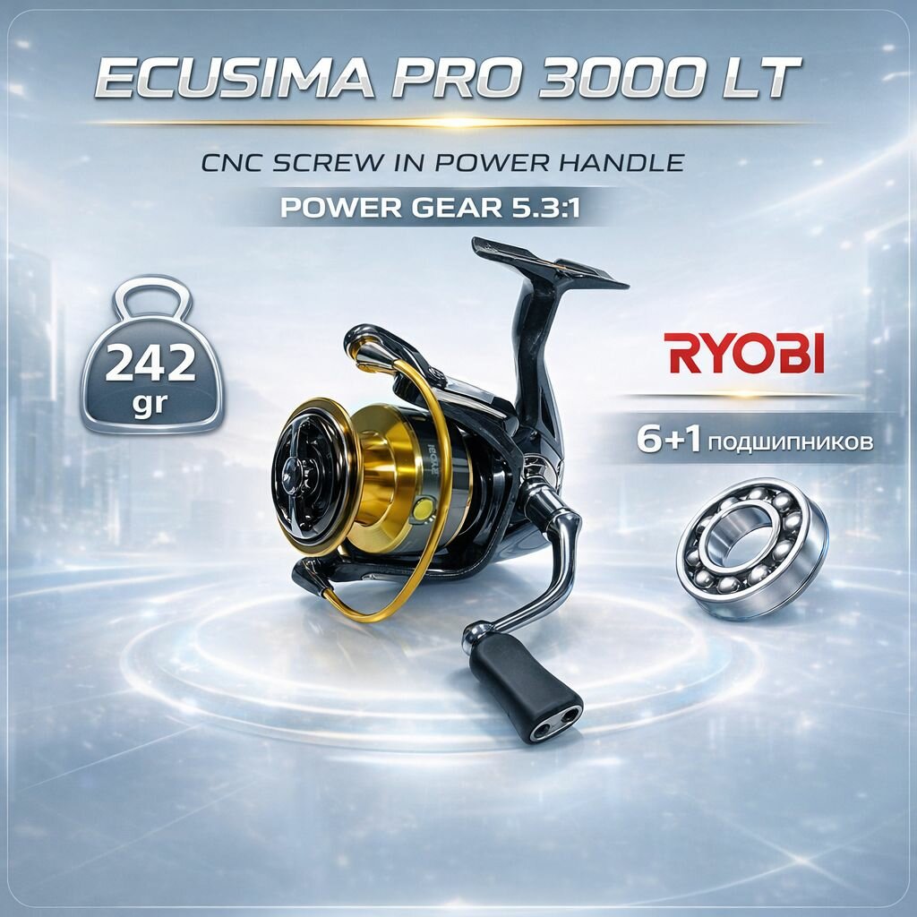 Катушка рыболовная RYOBI ECUSIMA 3000 PRO LT