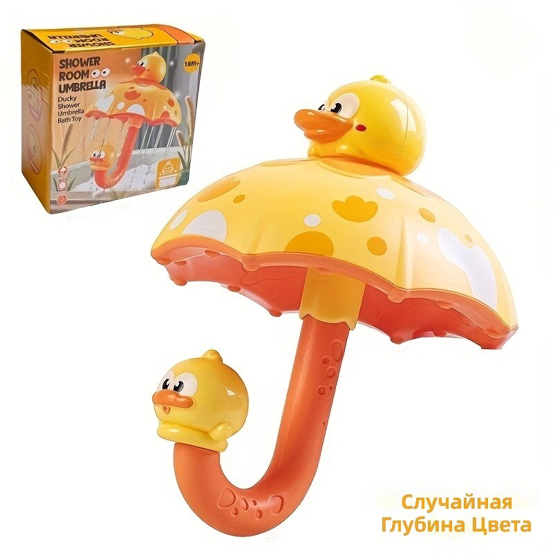 Игрушка-разбрызгиватель для ванны, желтая, для детей